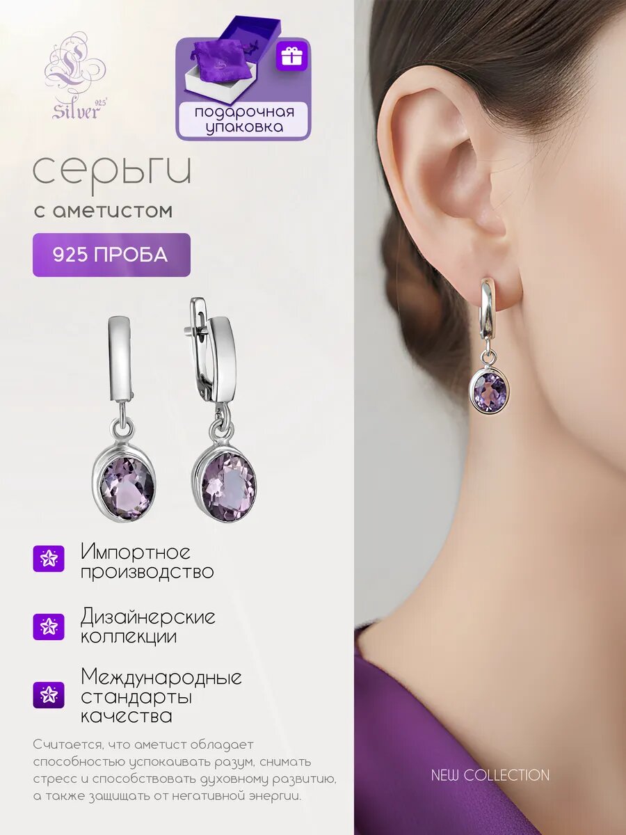 Серьги L-Silver, серебро, 925 проба, родирование, аметист