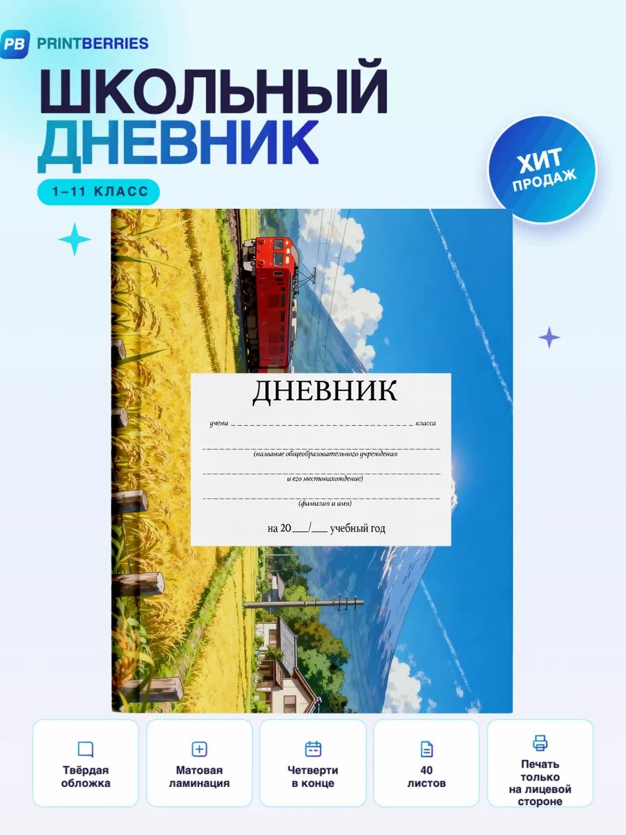 Школьный дневник аниме эстетика манга коллаж арт тёмный 41