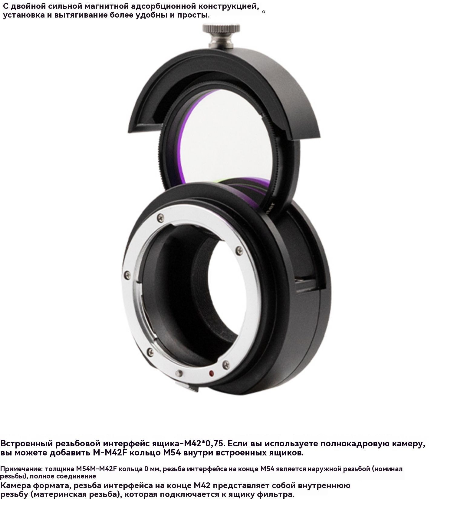 Держатель фильтра ZWO FD-Canon EOS с выдвижным лотком для астрофотографии