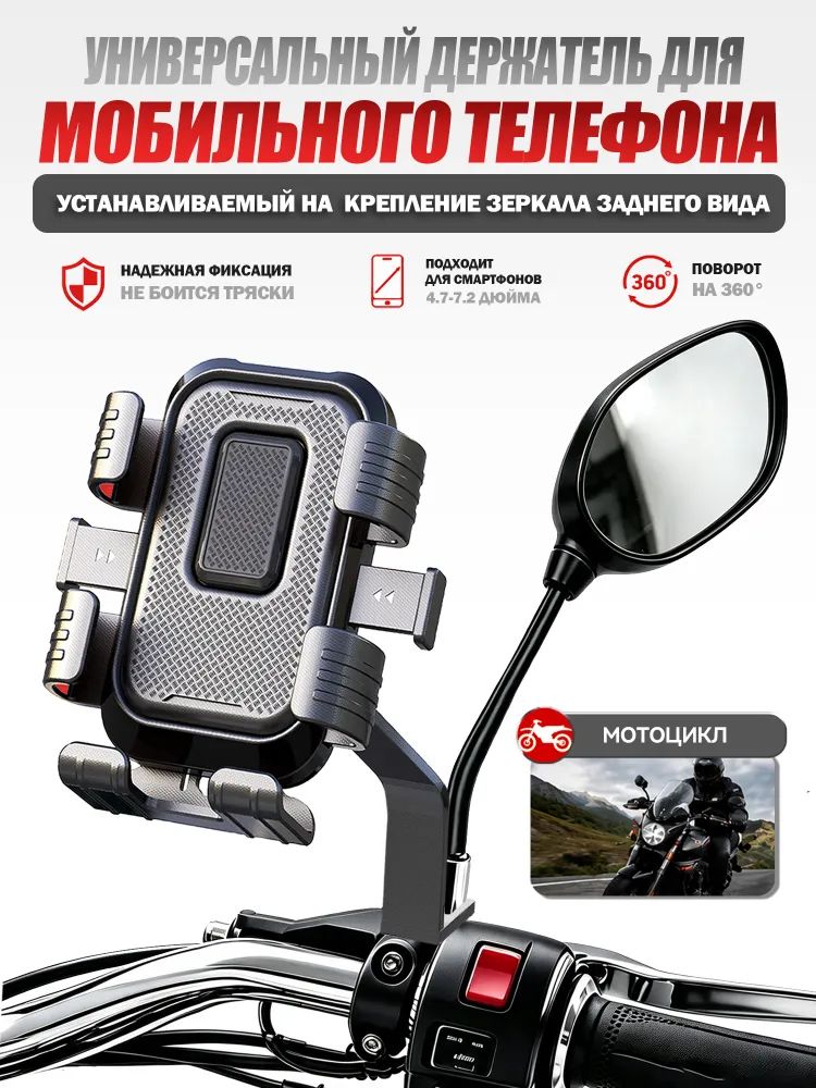 Держатель для смартфона на руль велосипеда, мотоцикла, скутера, с антивибрацией, быстросъемный, универсальный, с