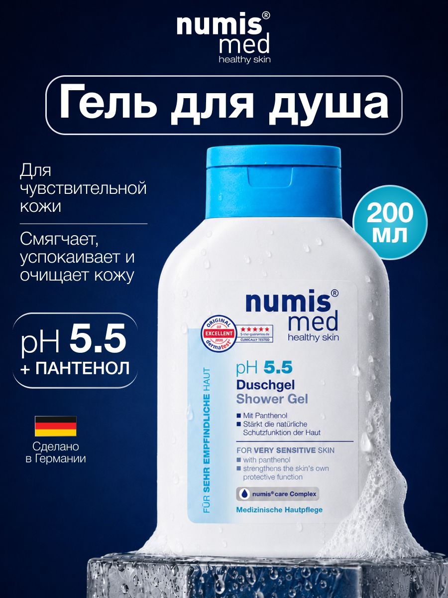 Гель для душа numis med pH 5,5 с пантенолом для сухой, чувствительной и раздражённой кожи, 200 мл