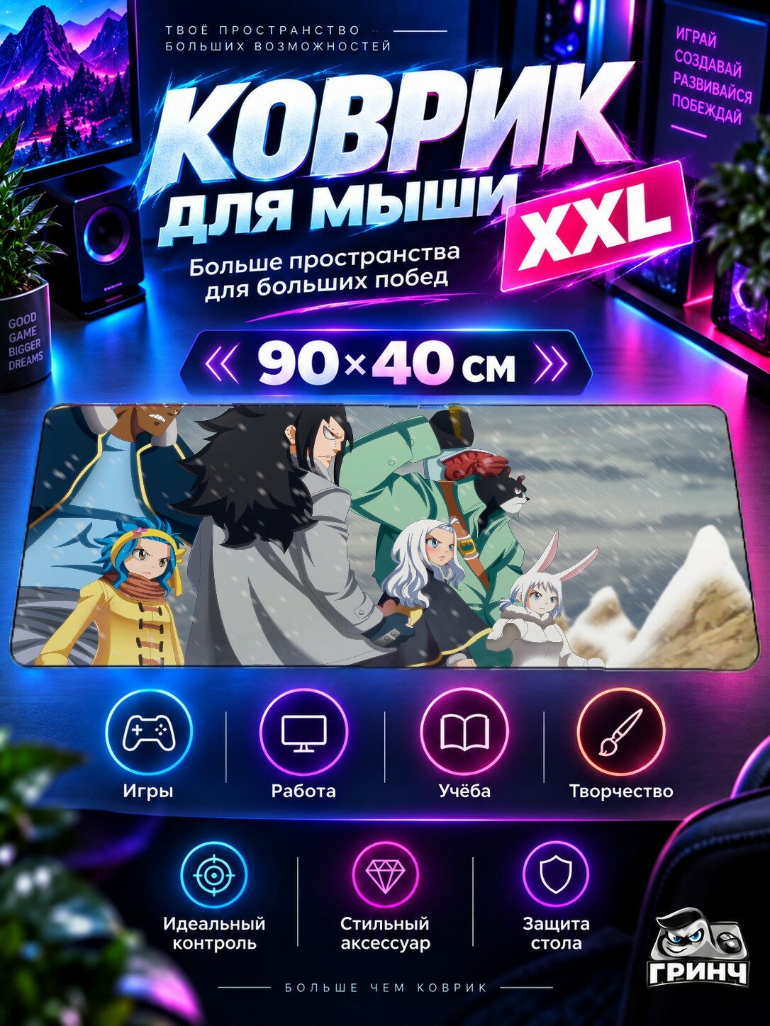 Большой игровой коврик для мыши и клавиатуры Light Pole Свет, 3 мм 90х40 см XXL