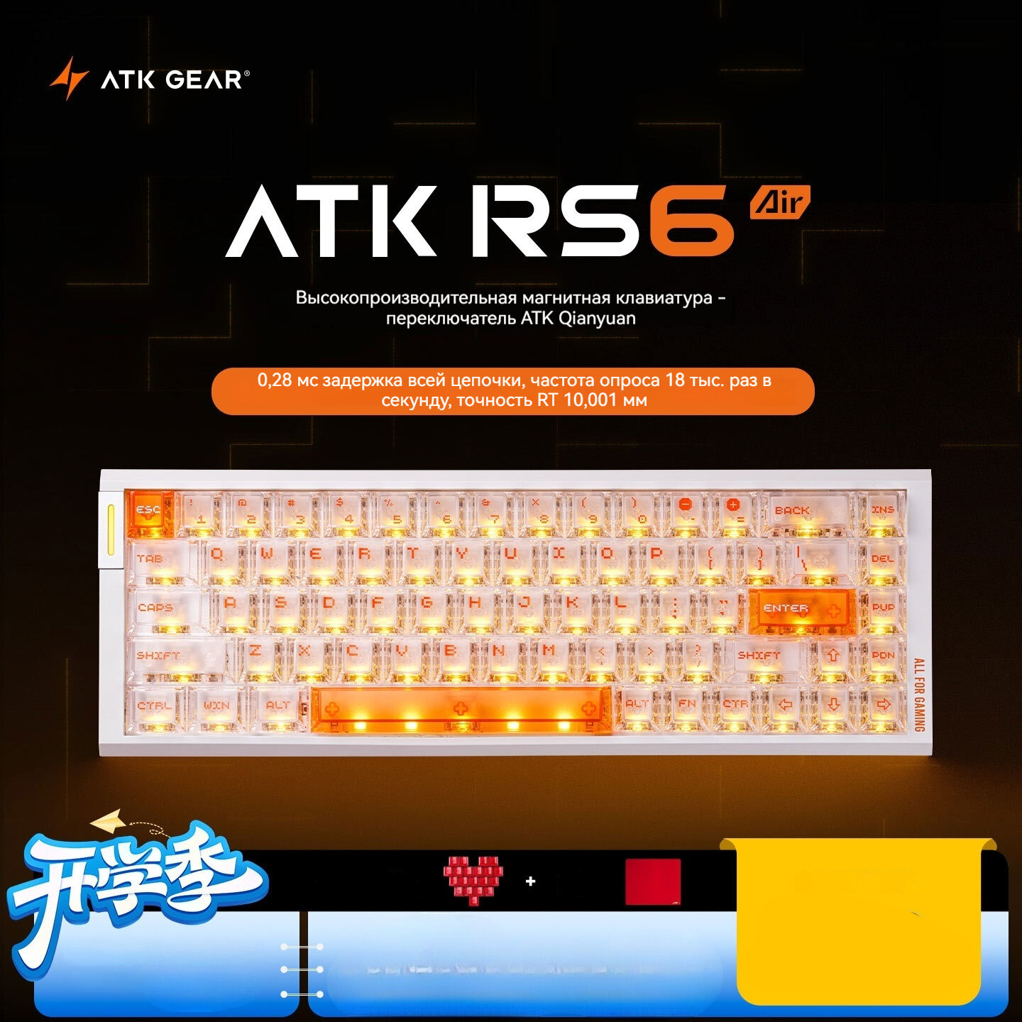 ATK RS6Air, механическая клавиатура, проводное подключение, RGB-подсветка, 8K, ось сухого элемента