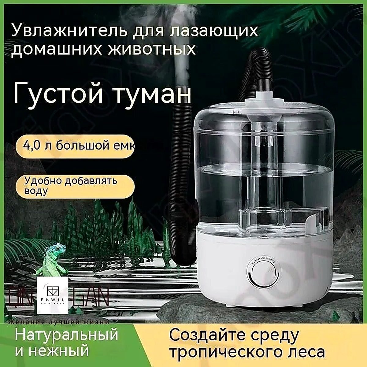 Климатическая система для террариума