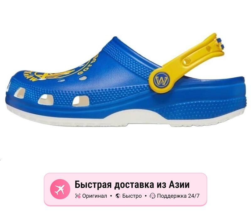 Биркенштоки Crocs NBA Golden State Warriors