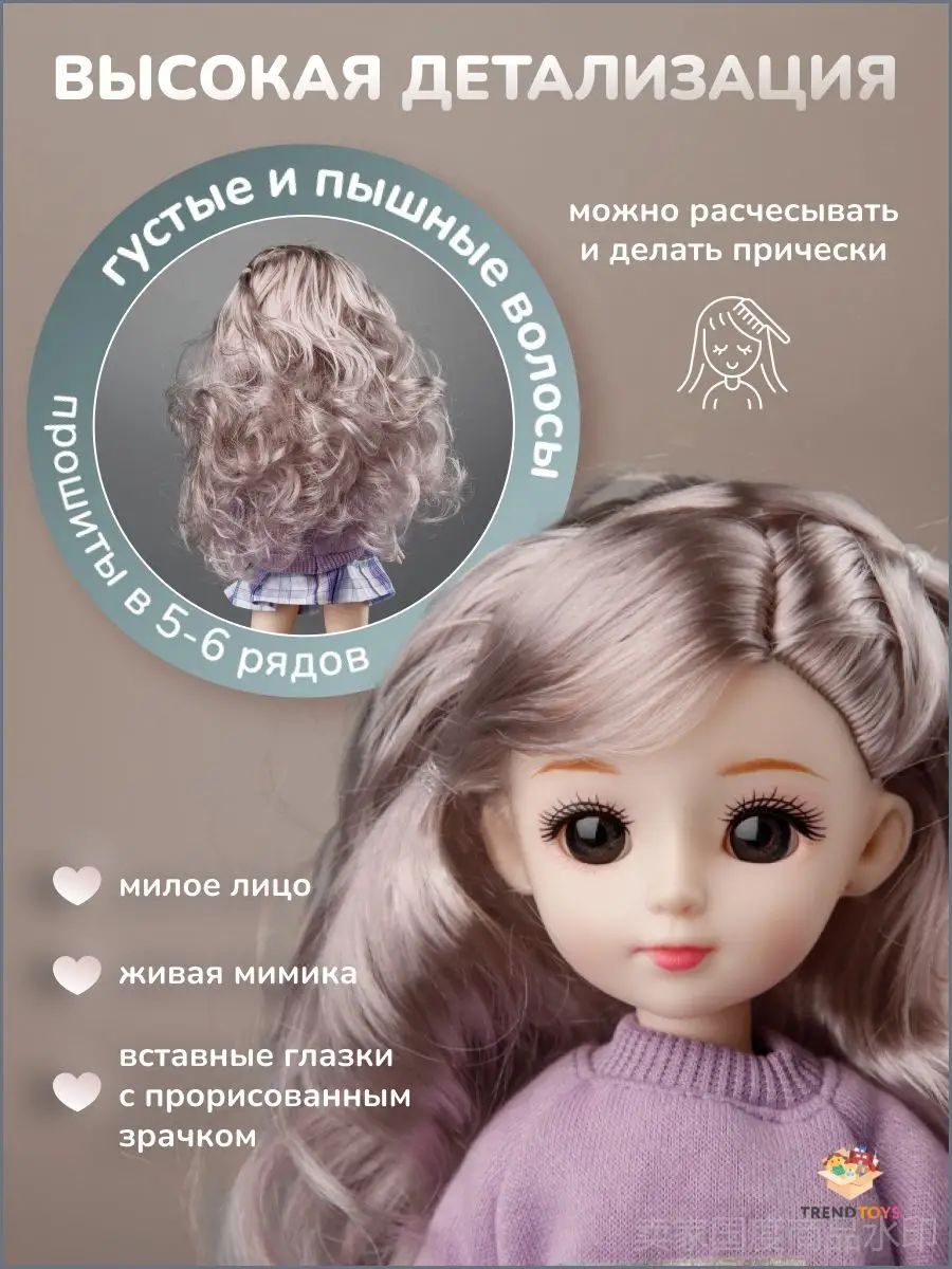 Кукла игрушка детская, Высота 34,7 сантиметров, Вес 200 граммов — фото 1