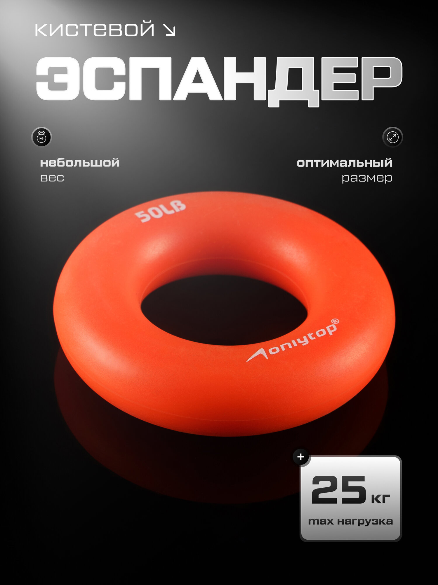 Эспандер кистевой ONLYTOP, 25 кг, цвет оранжевый