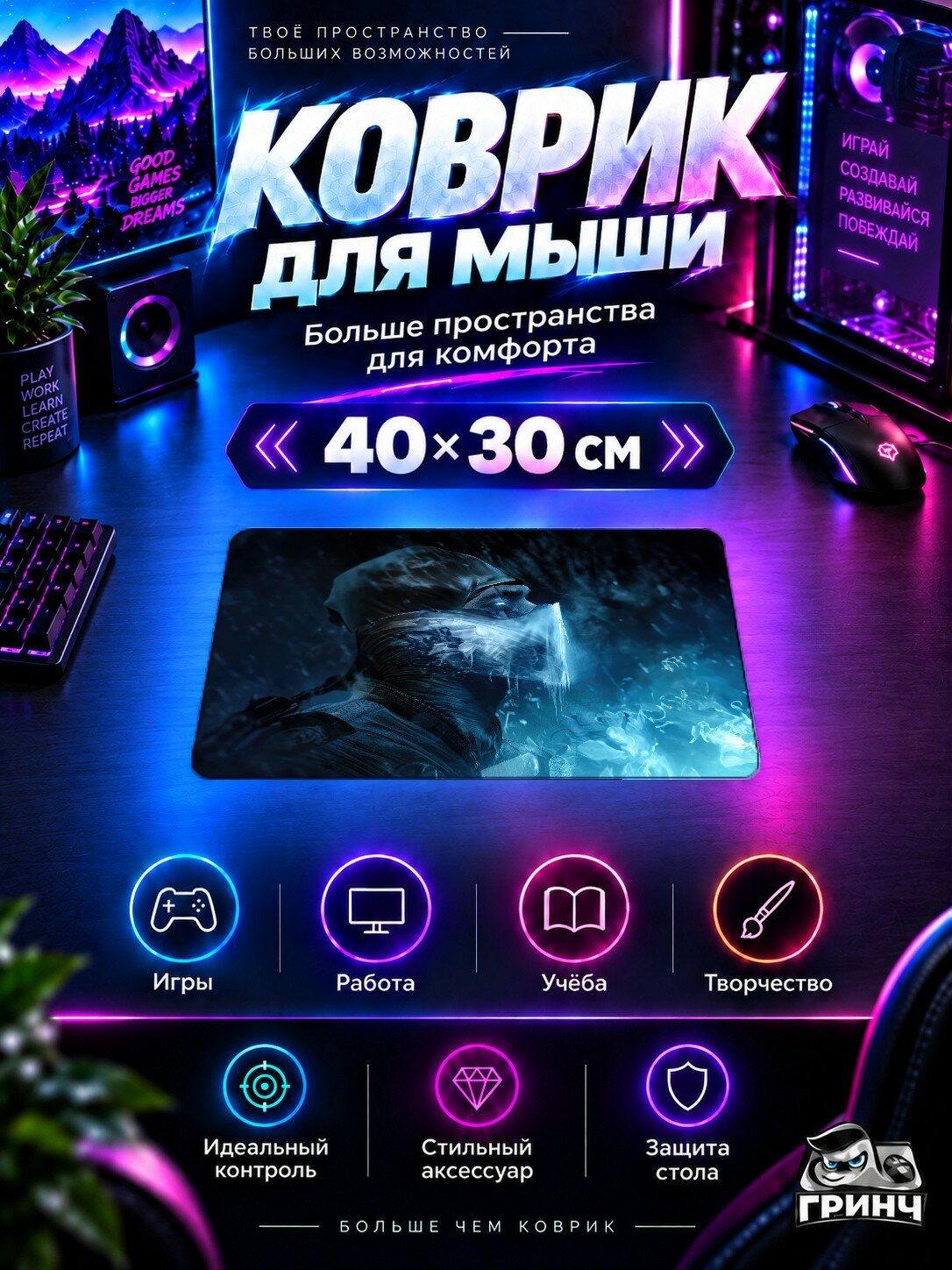 Игровой коврик для мыши 40×30 см — Mortal Kombat / Мортал Комбат — Sub 0 Mortal Kombat 11