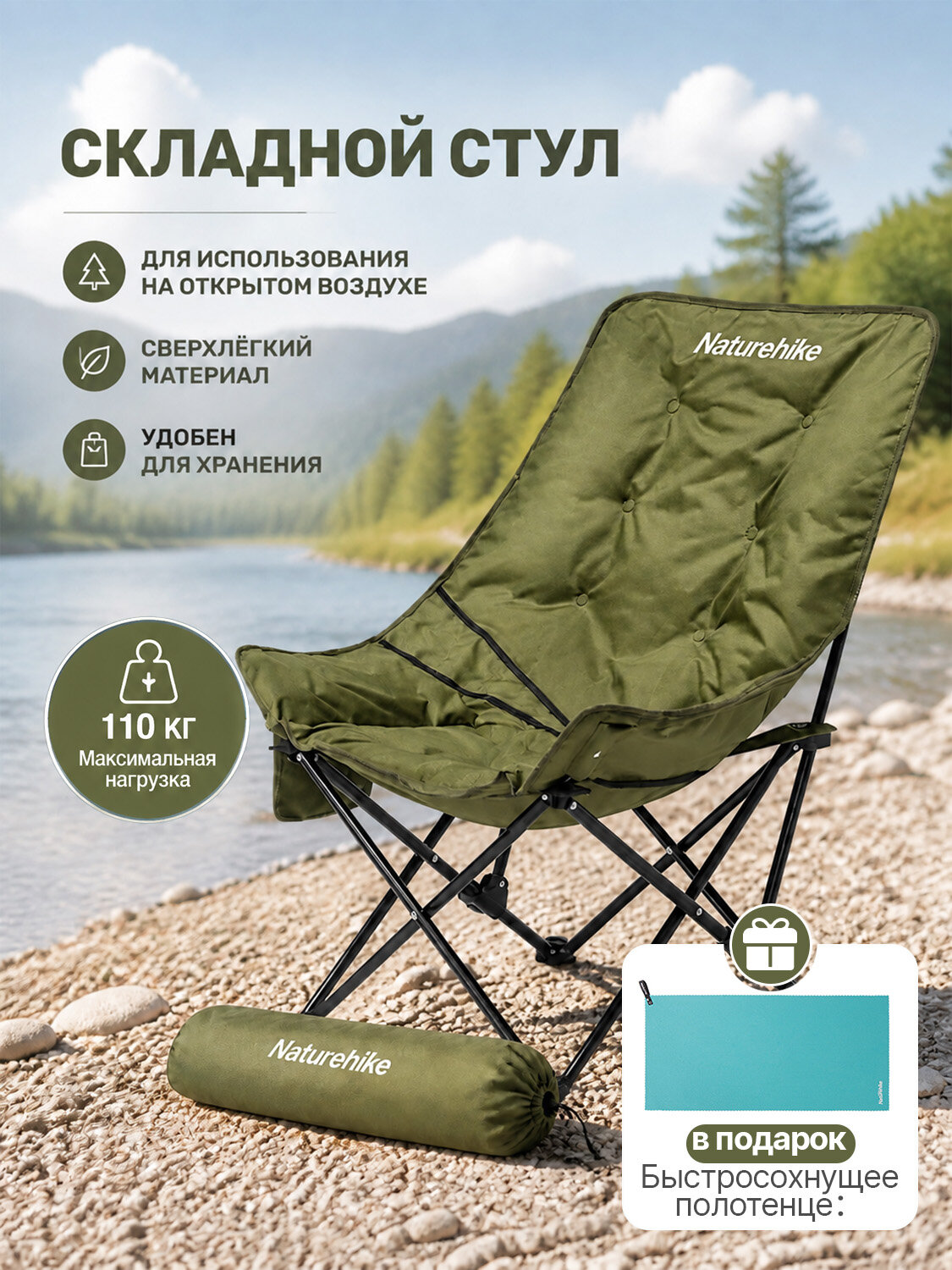 Naturehike Складное кресло-кровать походное с высокой спинкой 90 см 2 угла наклона 90 /145 , мягкое сиденье 70 см, 600D Оксфорд, для кемпинга