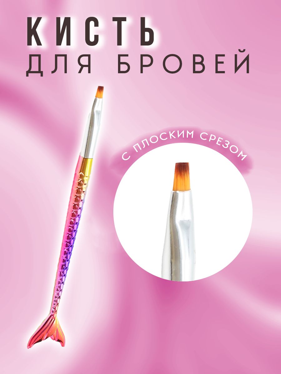 Кисть "Рыбка" прямая для маникюра / Кисть для дизайна и