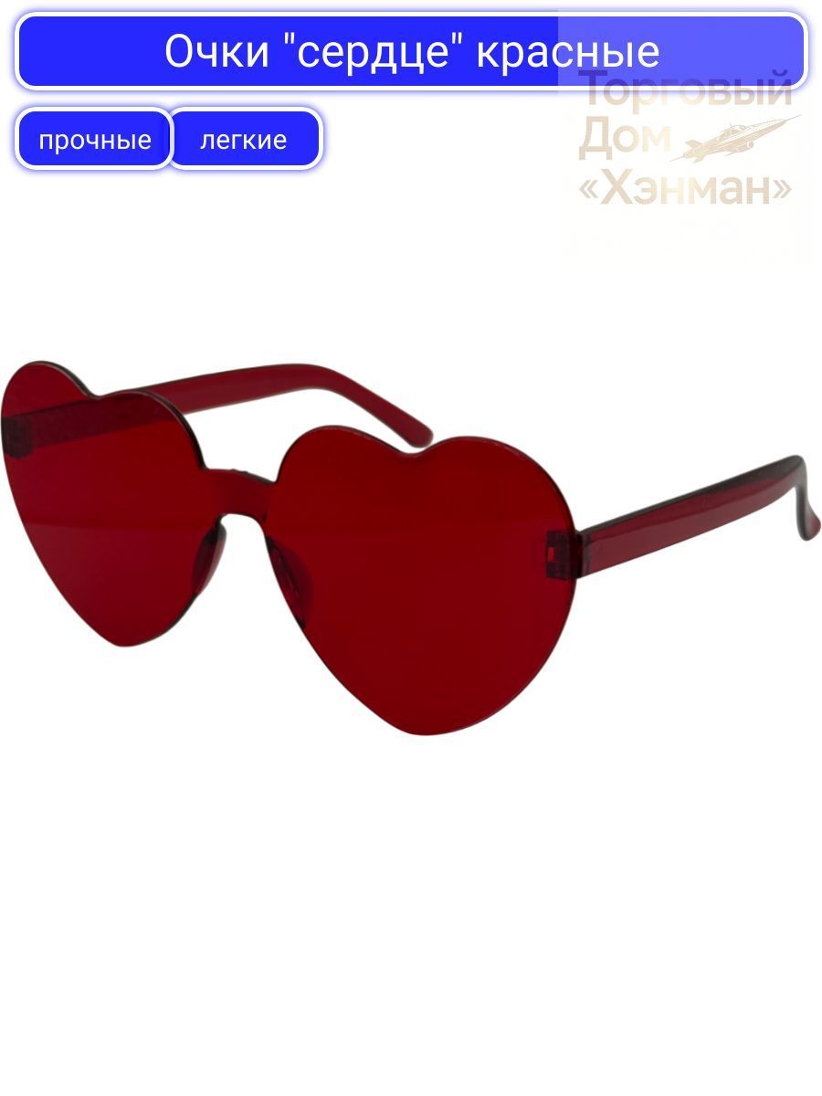 Солнцезащитные очки
