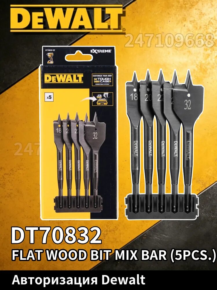 DEWALT DT70832 Набор плоских бит TOUGHCASE Принадлежности для инструментов