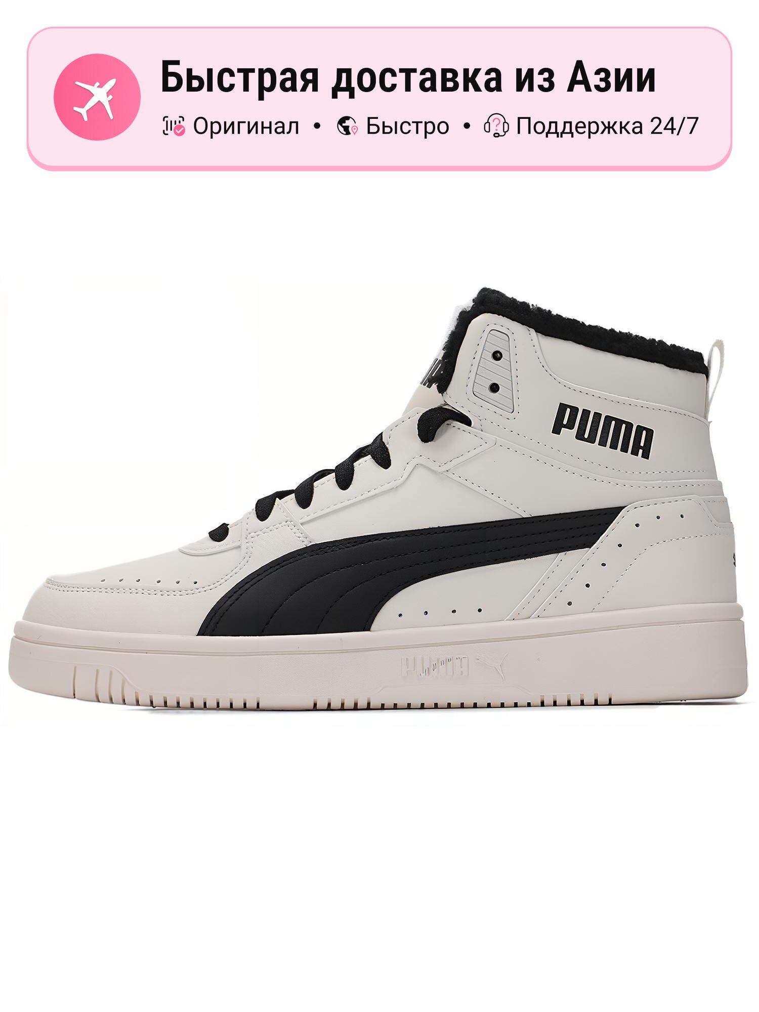 Кроссовки PUMA Rebound Joy Fur Whisper