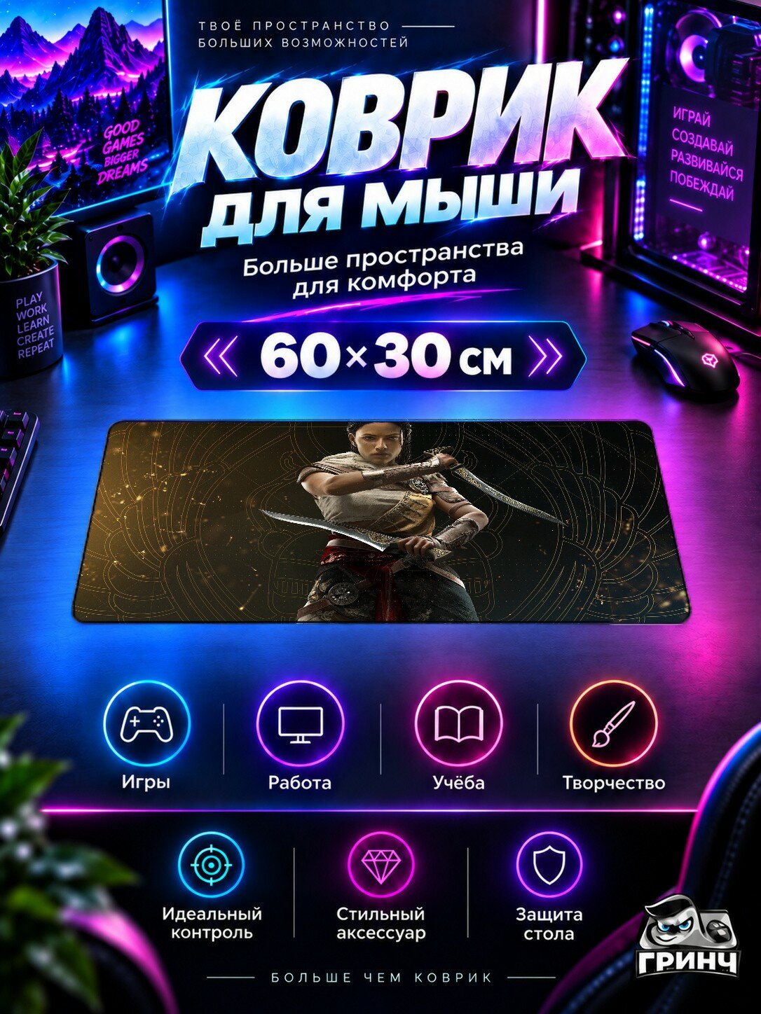 Игровой коврик для мыши 60×30 см — Assassin's Creed / Ассасинс Крид — Aya Assassins Creed Origins