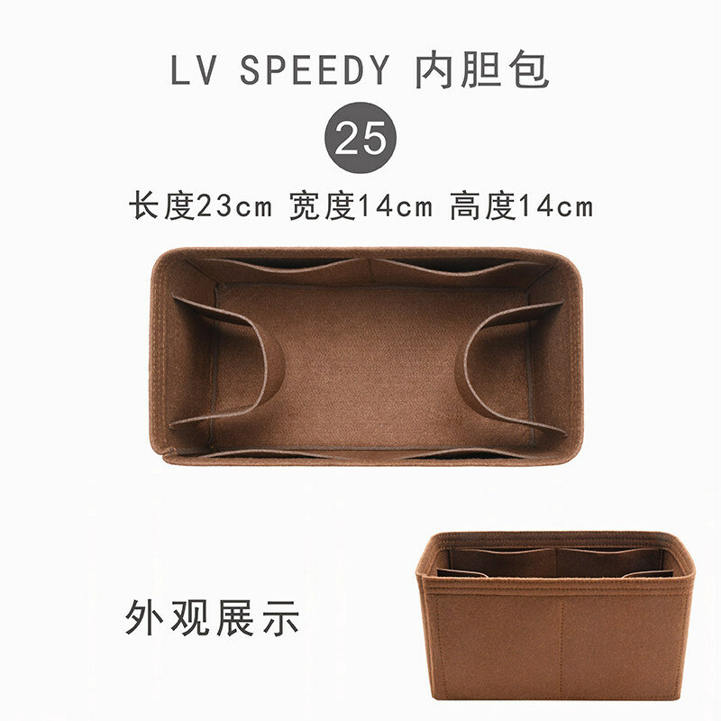 Фетровая подкладка-органайзер для сумки LV Speedy 25, чехол-вкладыш, простой дизайн, кофейный
