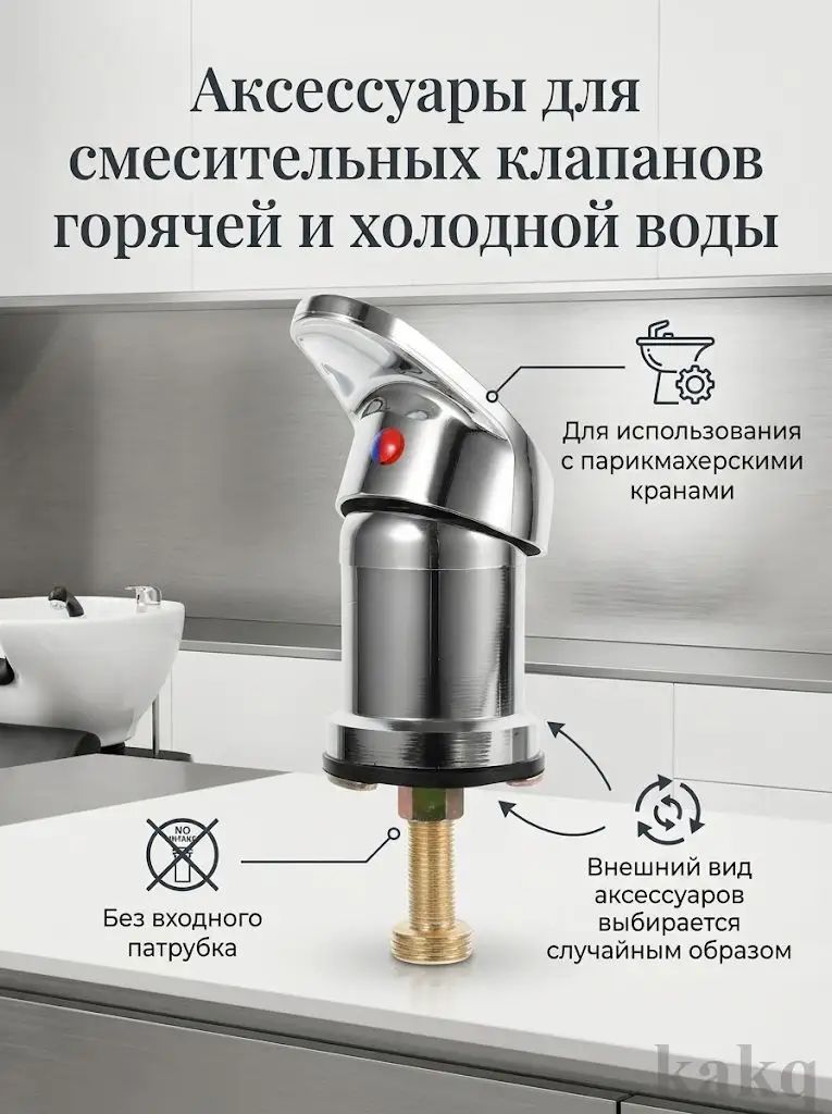 Профессиональный смеситель для волос из медного сплава с покрытием для парикмахерских