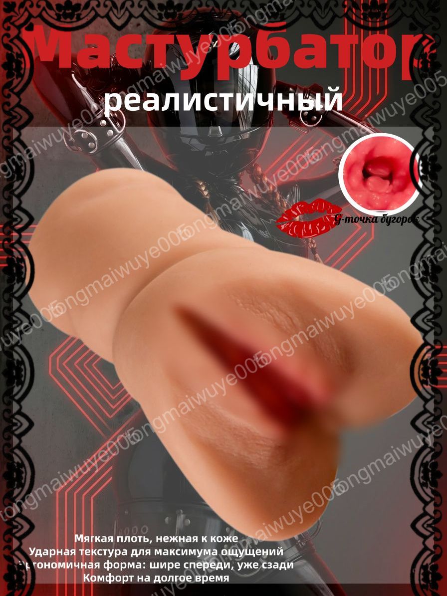 Чашка для мастурбатора — фото 1