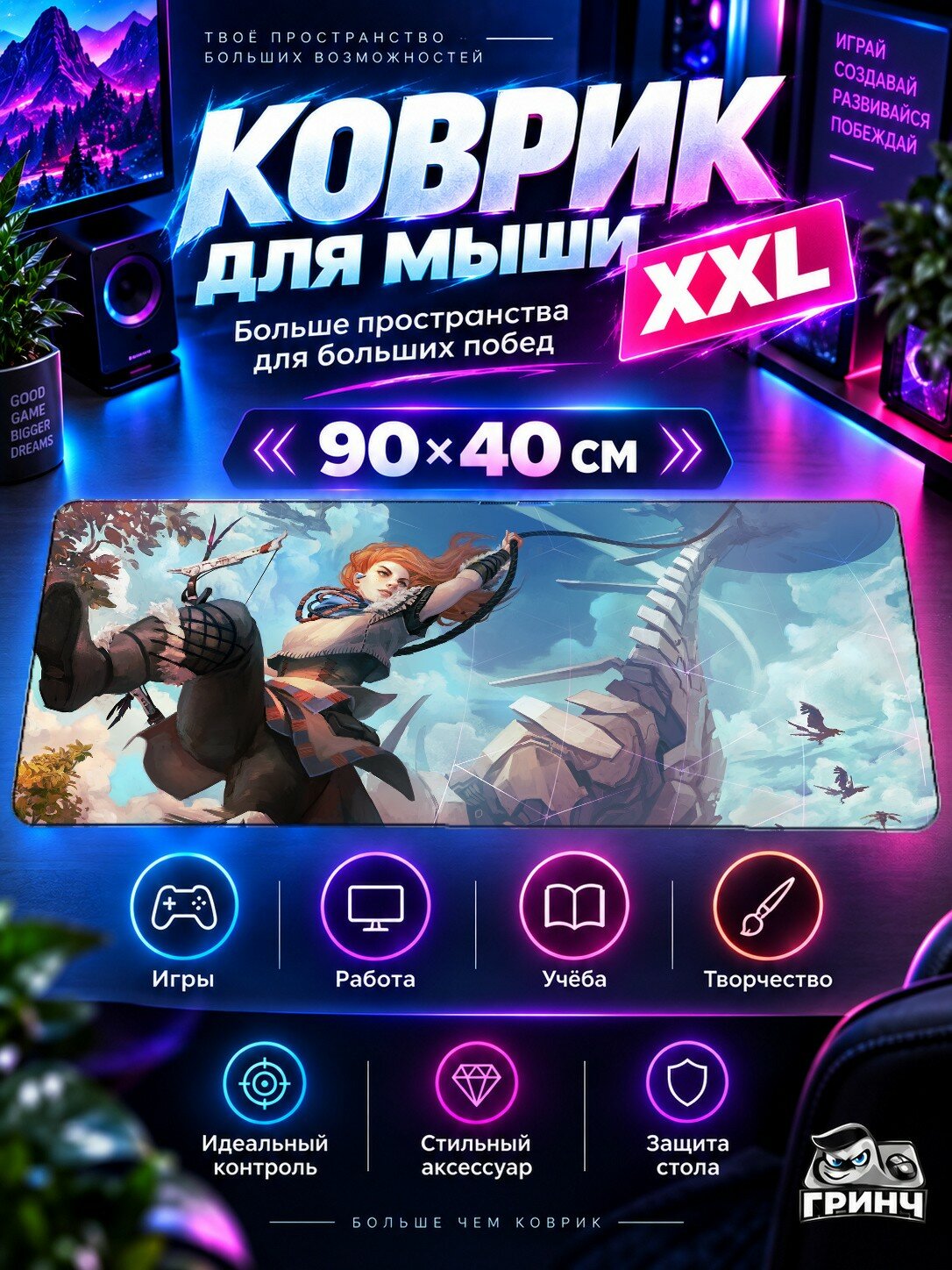 Игровой коврик для мыши 90х40 см — Horizon / Хорайзон — Horizon Zero Dawn Fanart