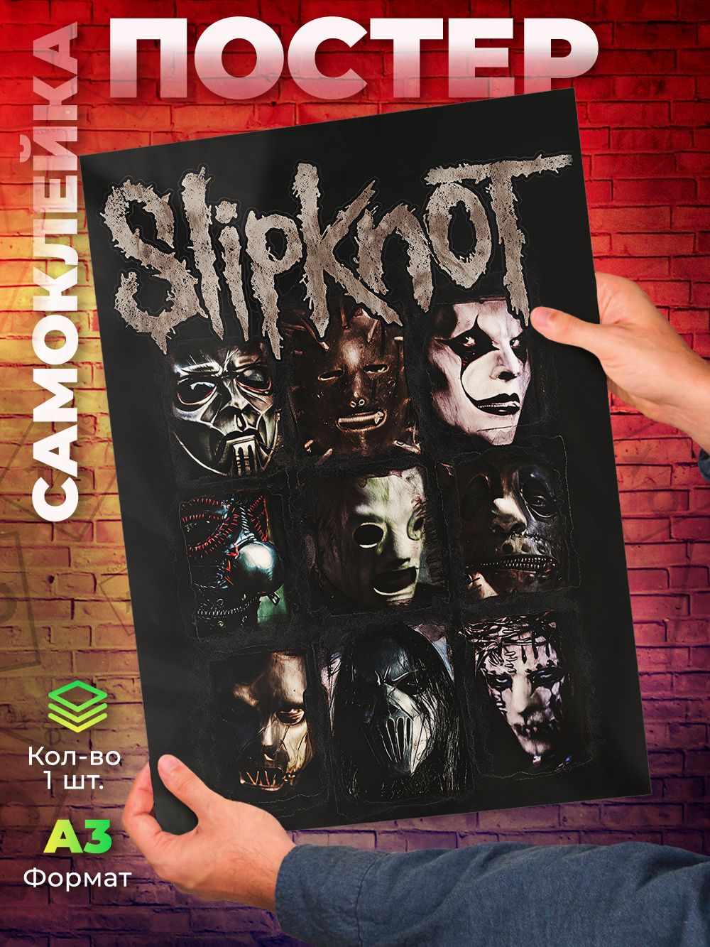 S410 Постер Slipknot All Hope Is Gone А3