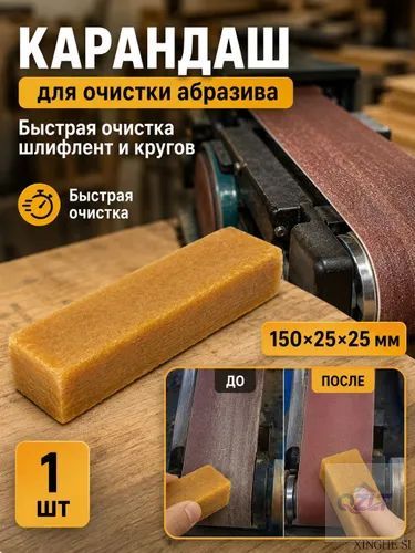 Лист шлифовальный, шкурка