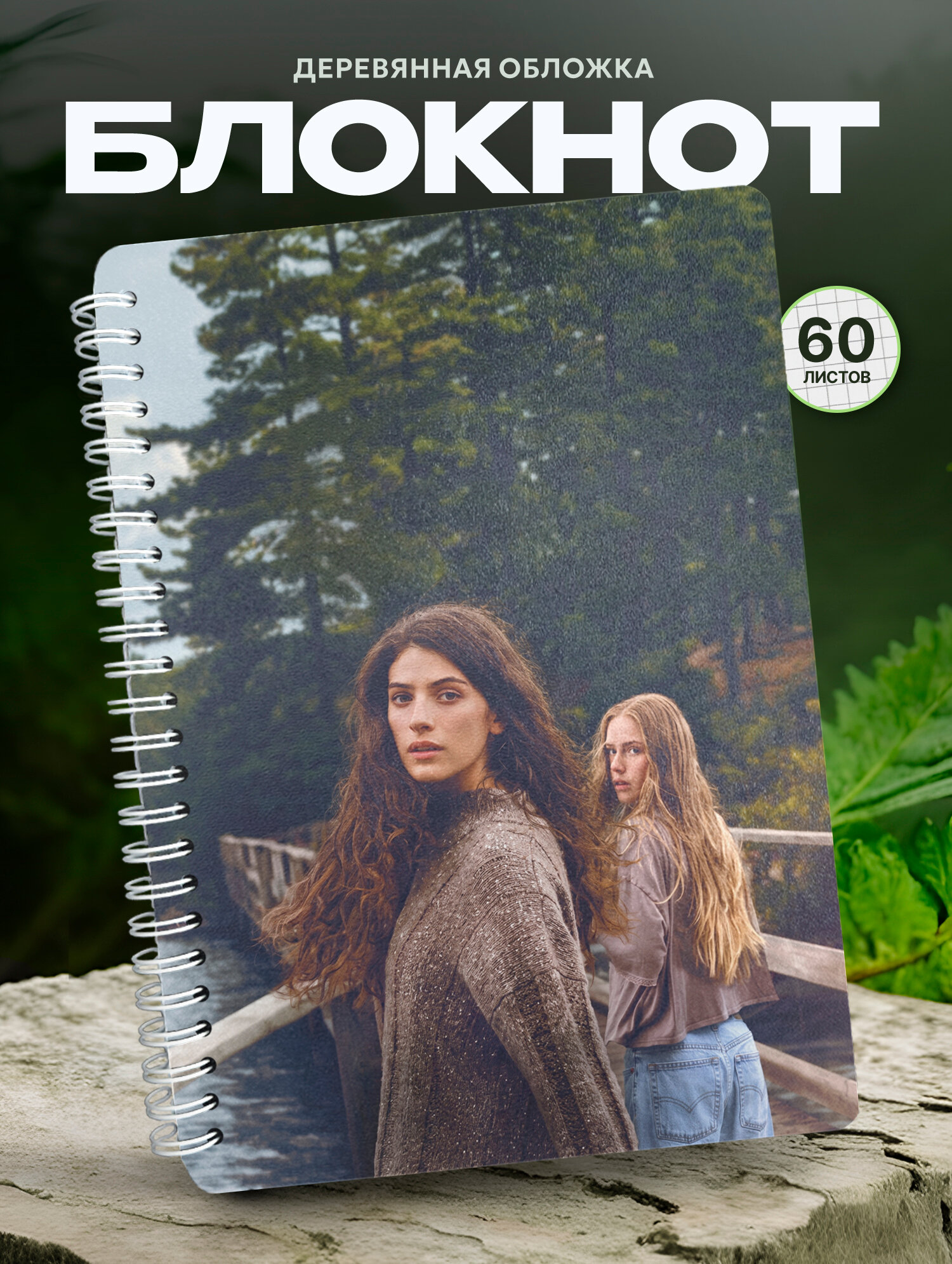Блокнот Wood-book "Блокнот с твердой обложкой А5 стерлинг поинт", A5, твердая обложка, лхдф