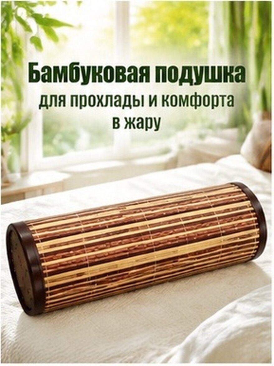 Подушка Из Бамбука Для Комфортного Сна Поддержка Позвоночника Эргономичный Дизайн 40x17 Cm