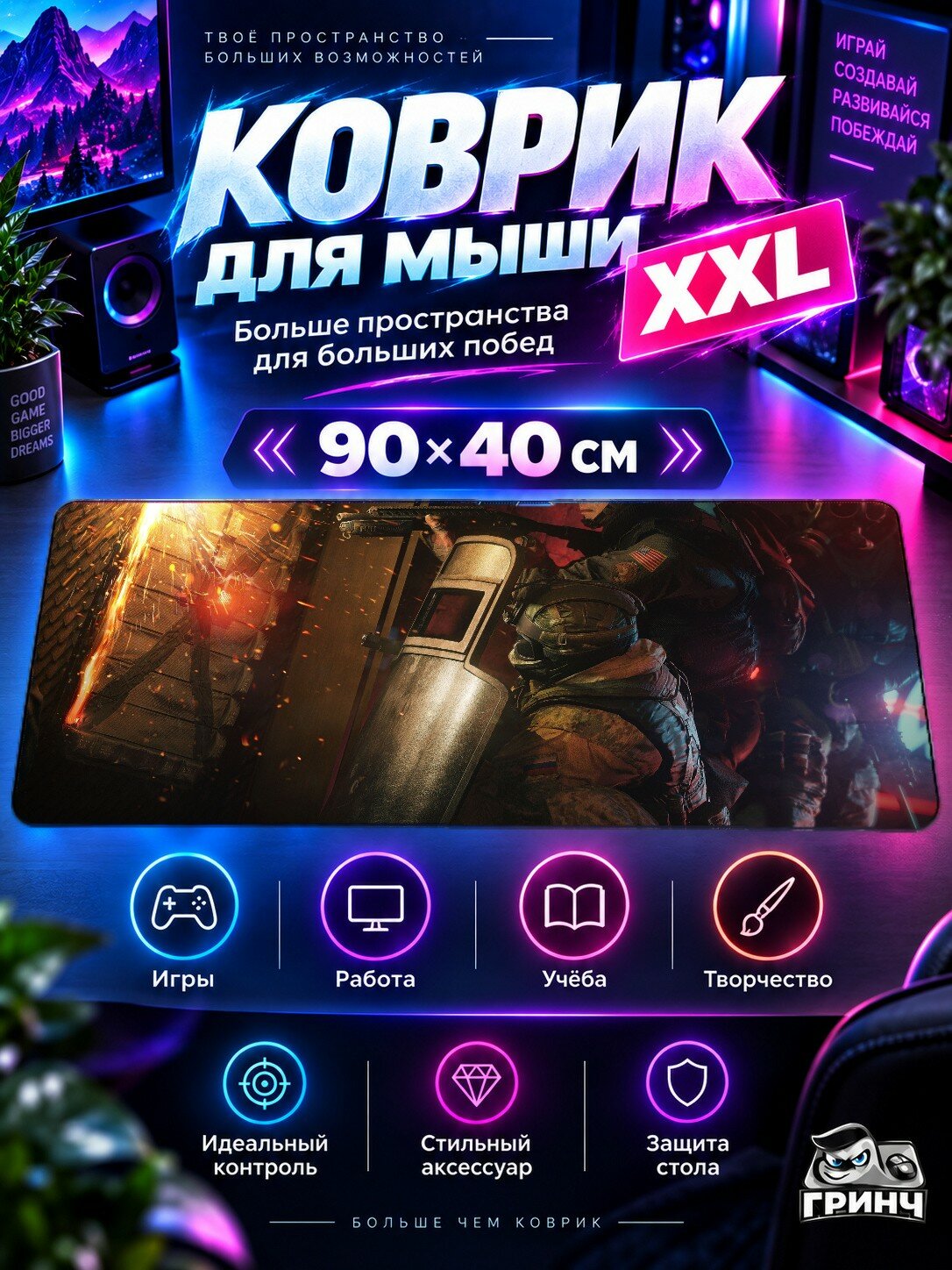 Игровой коврик для мыши 90х40 см — Tom Clancy's / Том Клэнси — War Fight Soliders Tom Clancys Rainbow Six Siege