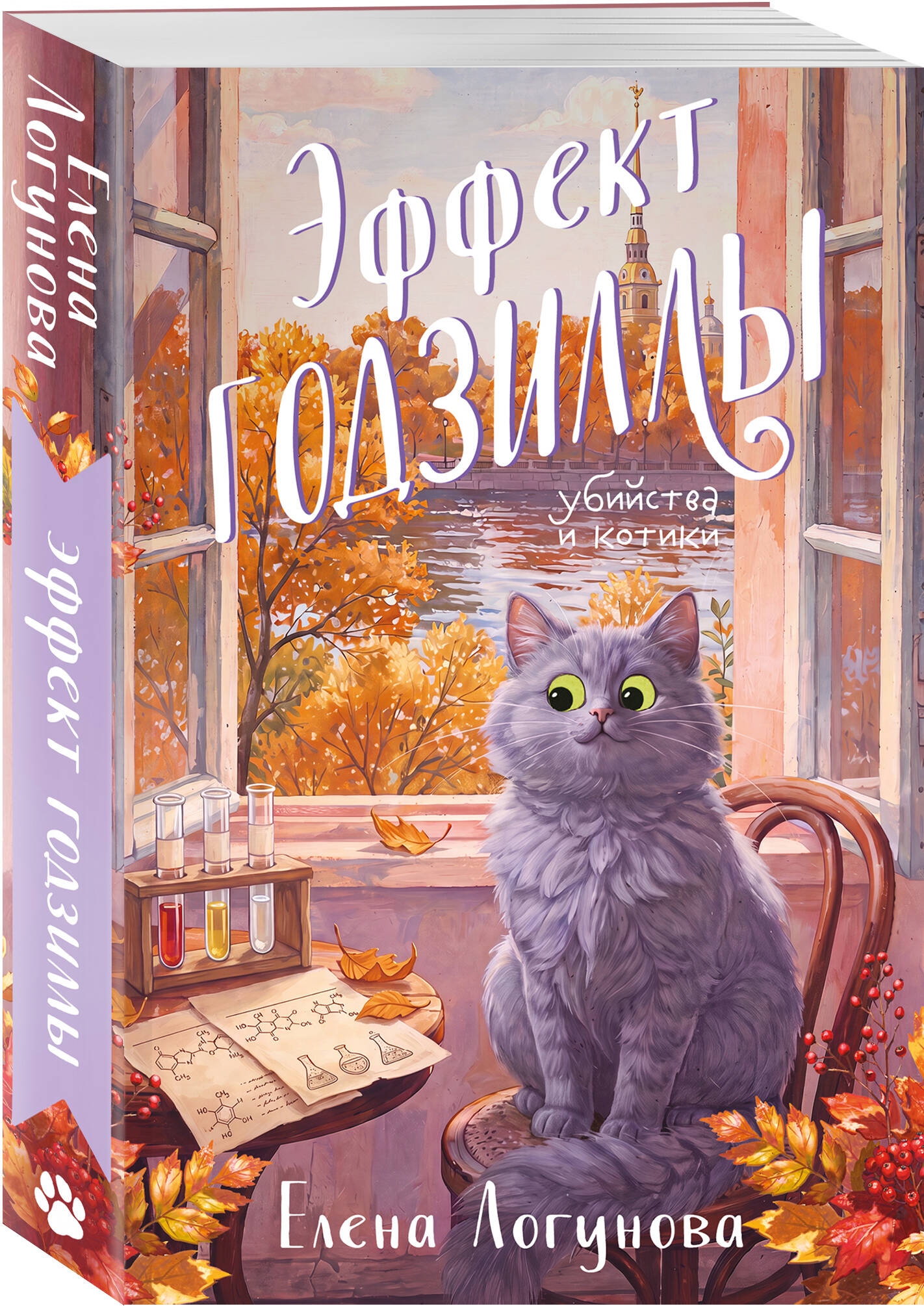 Логунова Е. И. Эффект Годзиллы