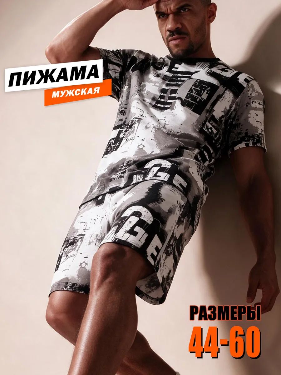 Пижама hbk Осень-зима 2026