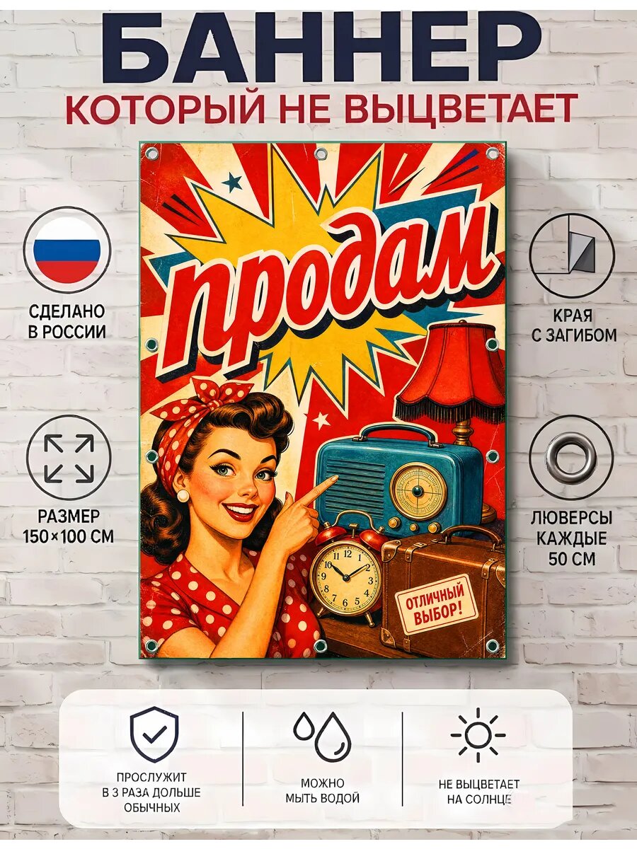 Продам баннер рекламный вывеска 150х100 см с люверсами края с загибом