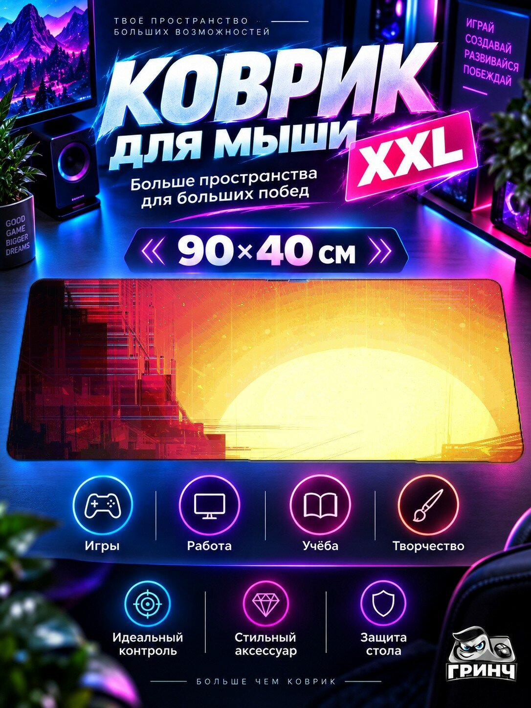 Большой игровой коврик для мыши и клавиатуры Cyberpunk Hitman Team Киберпанк 90х40 см XXL