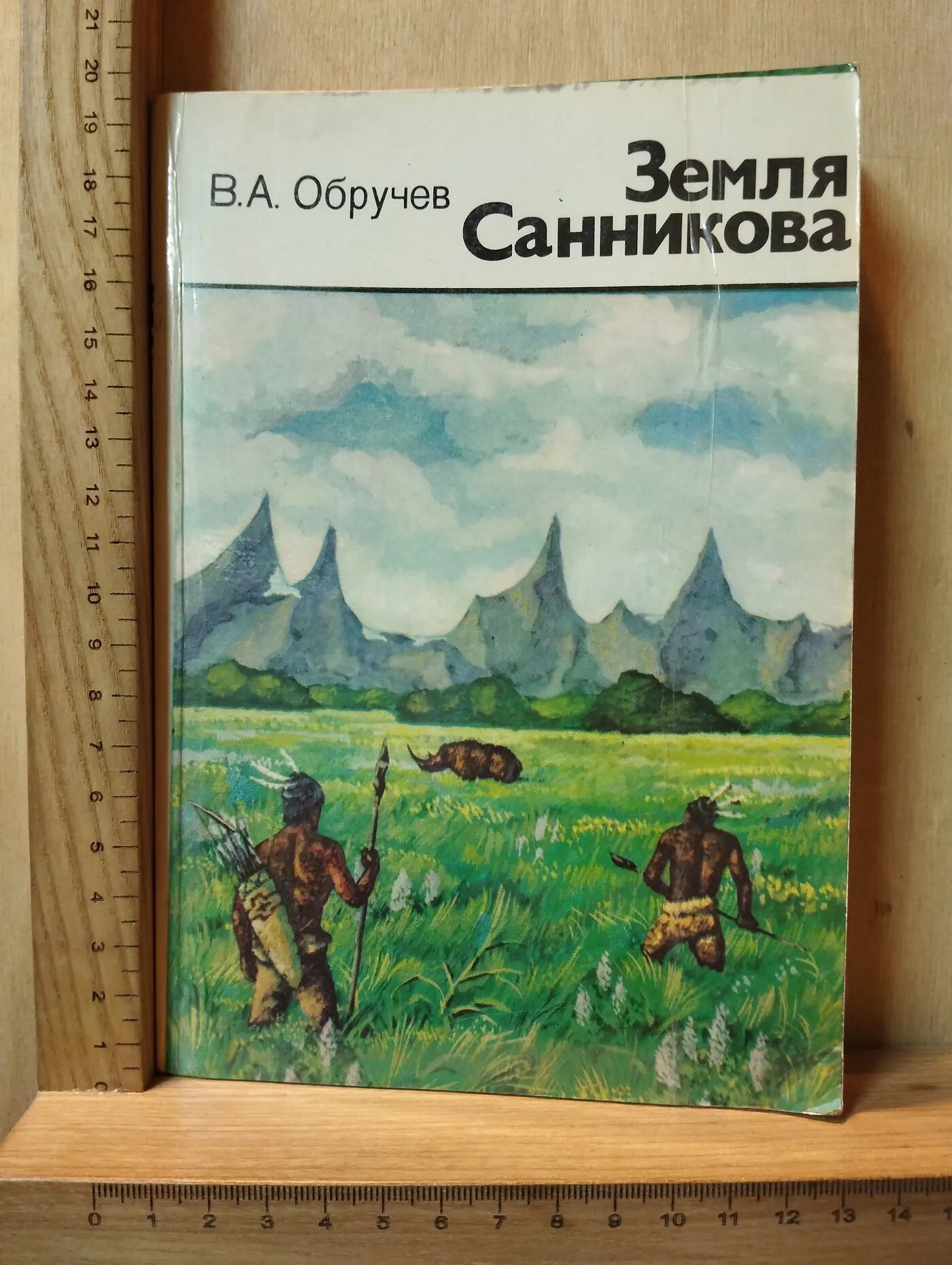 Земля Санникова