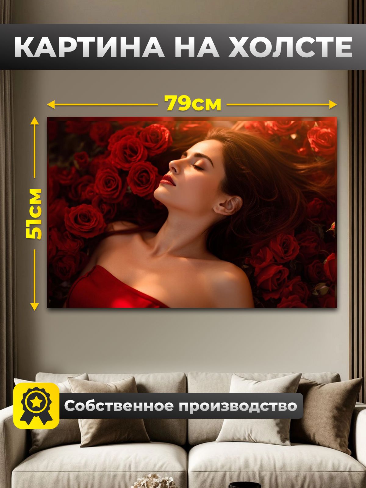 Анитрак Картина на стену "Девушка в розах" на холсте 51 х 79 с подрамником