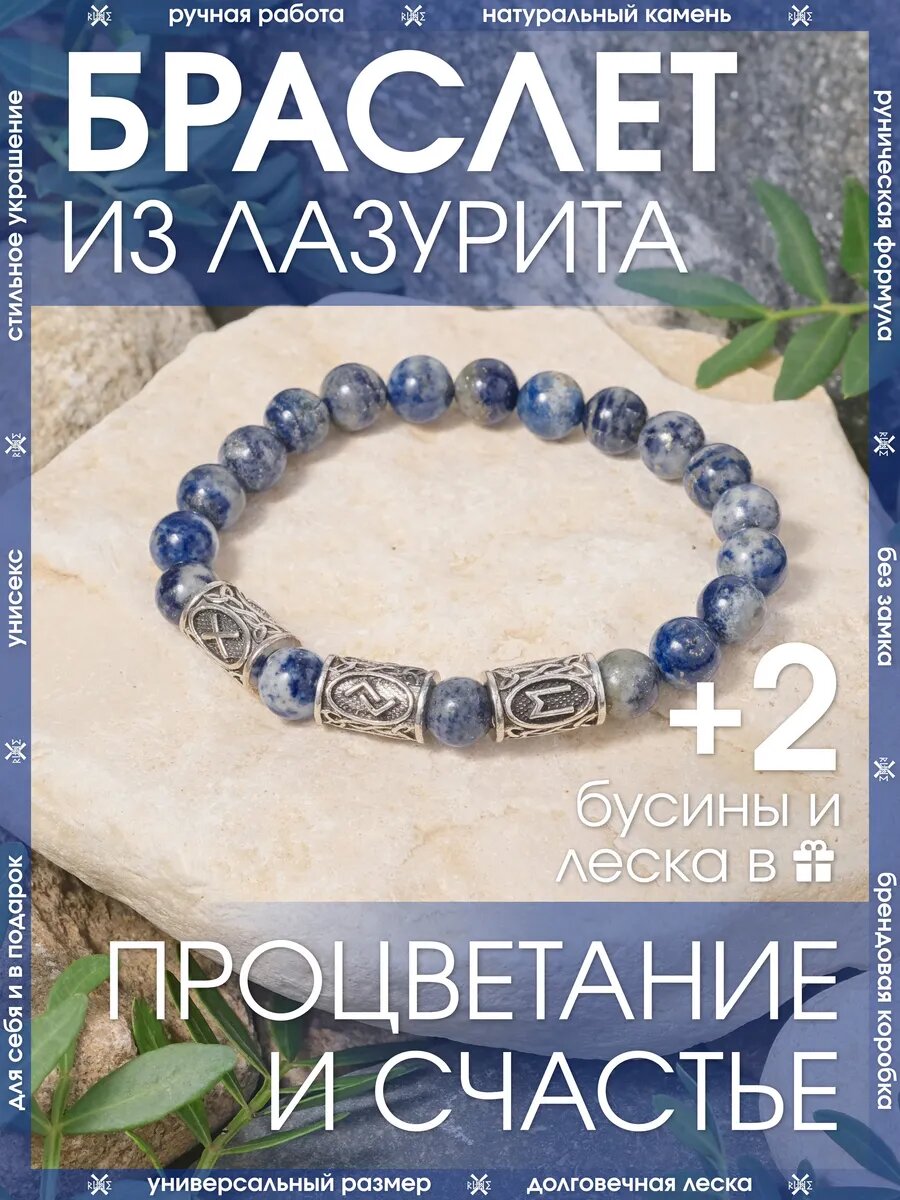 Браслет