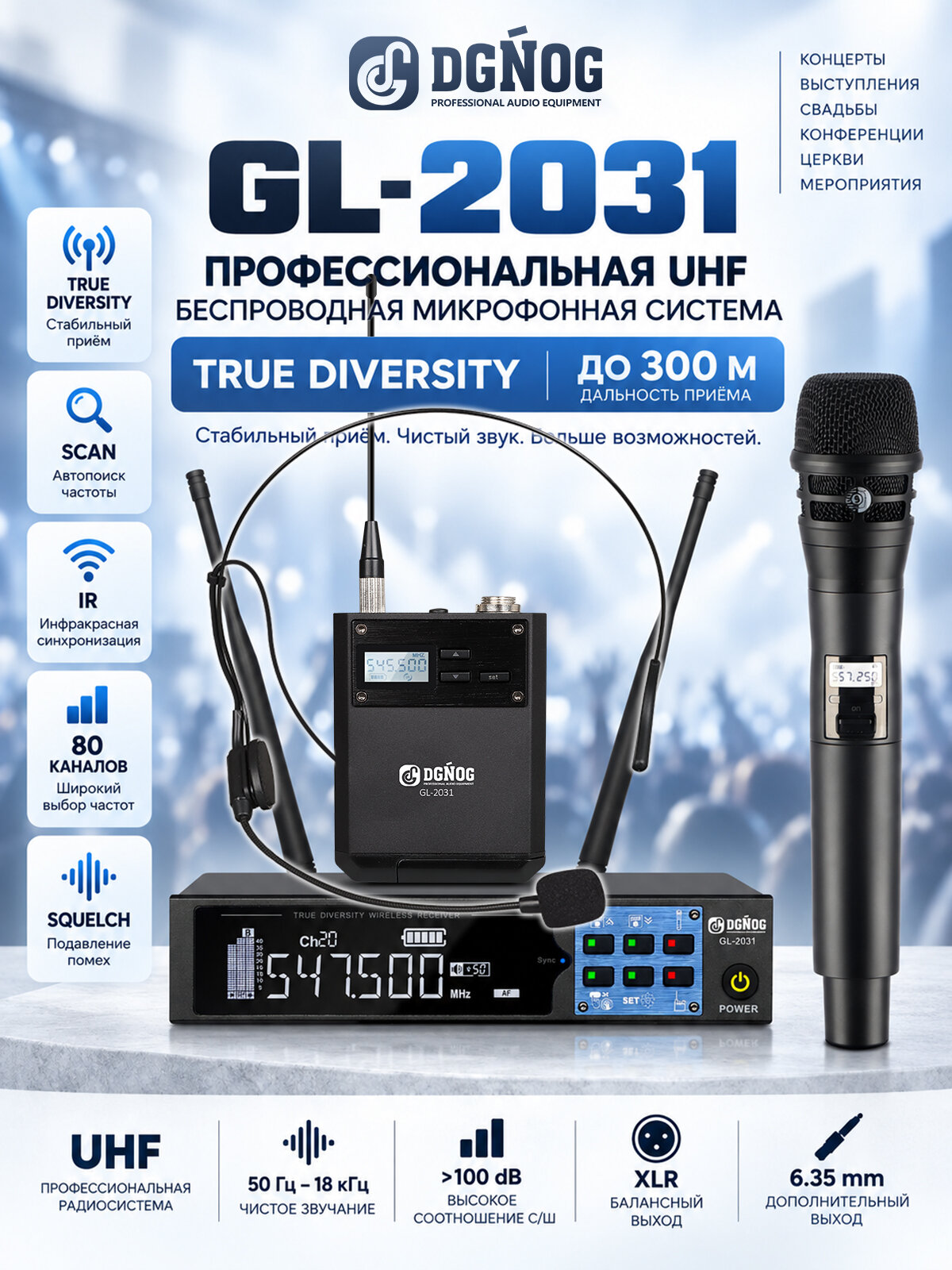 DGNOG Настоящий диверсити UHF беспроводной микрофон для вокала GL-2031 радиосистема для живых выступлений