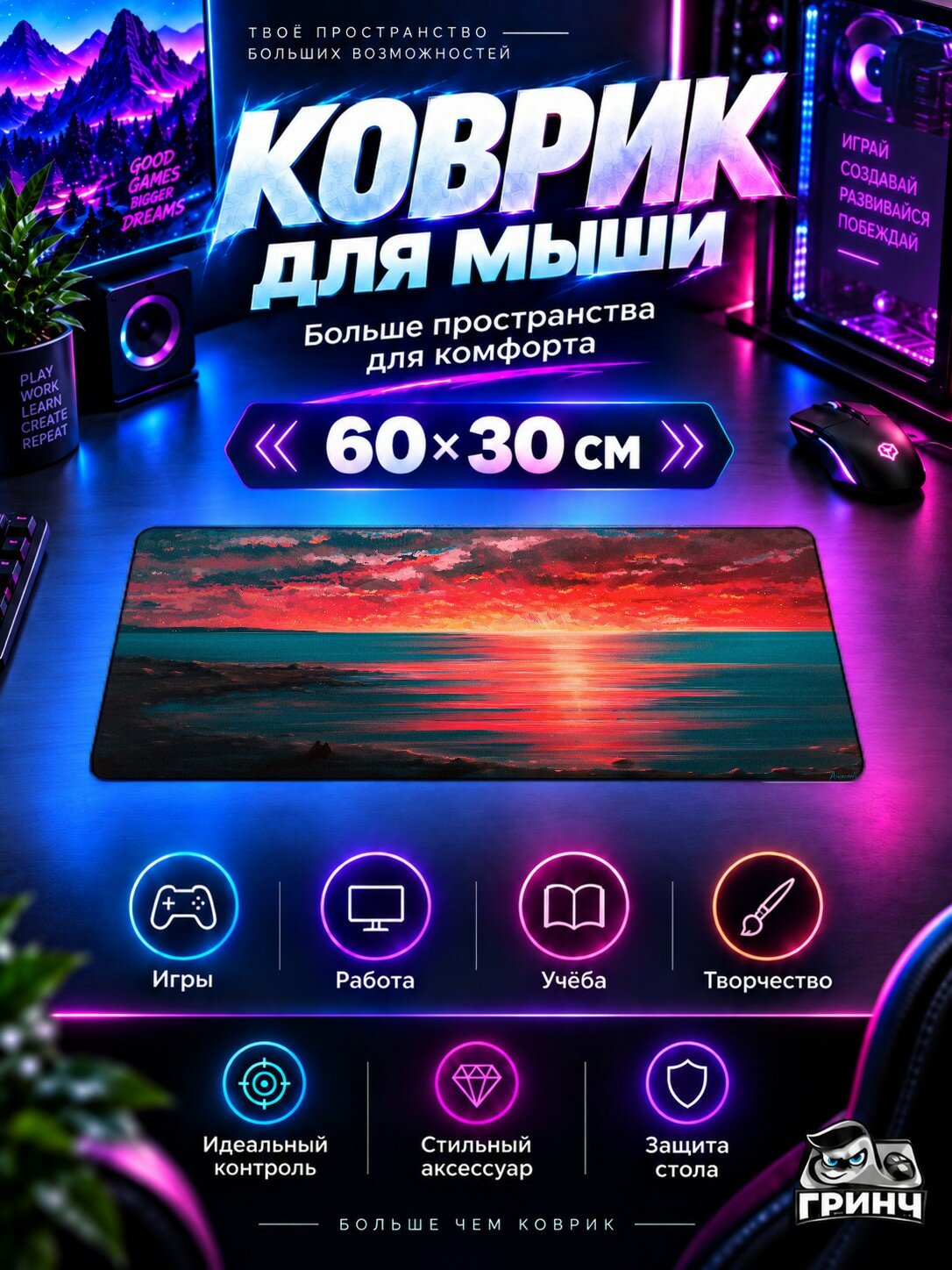 Игровой коврик для мыши и клавиатуры Sea Side Море, 3 мм 60х40 см XL