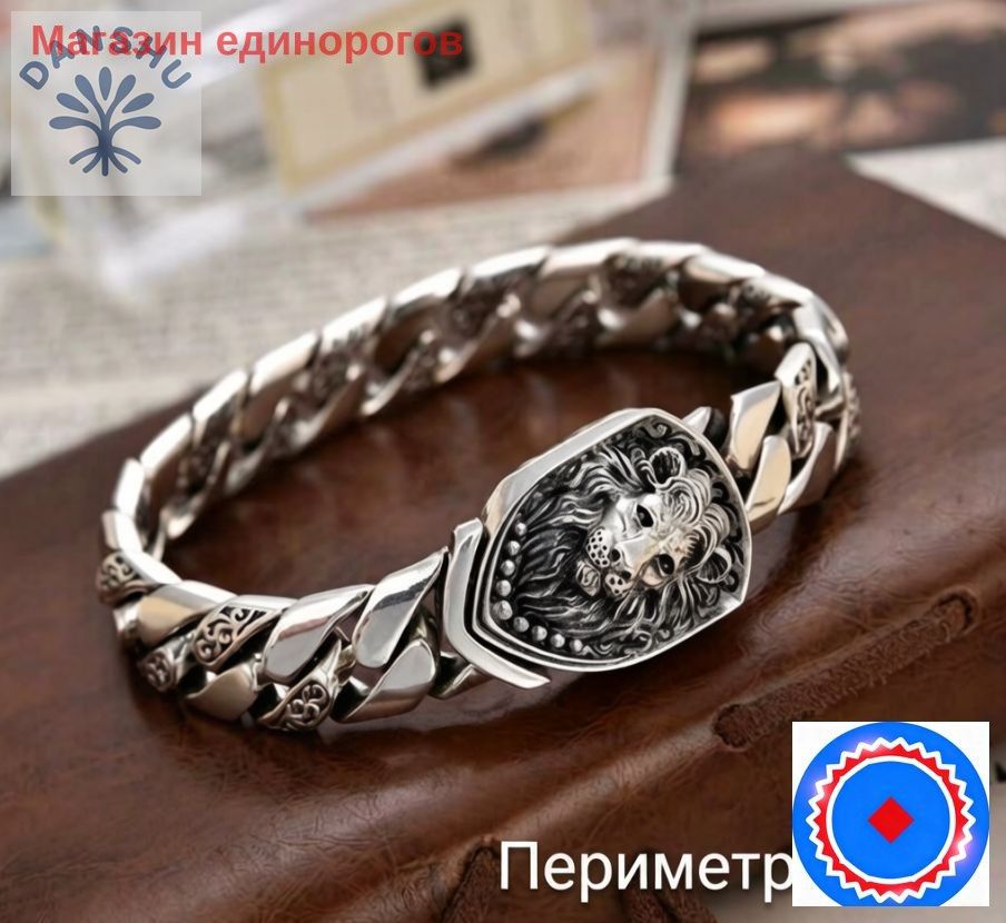 Браслет