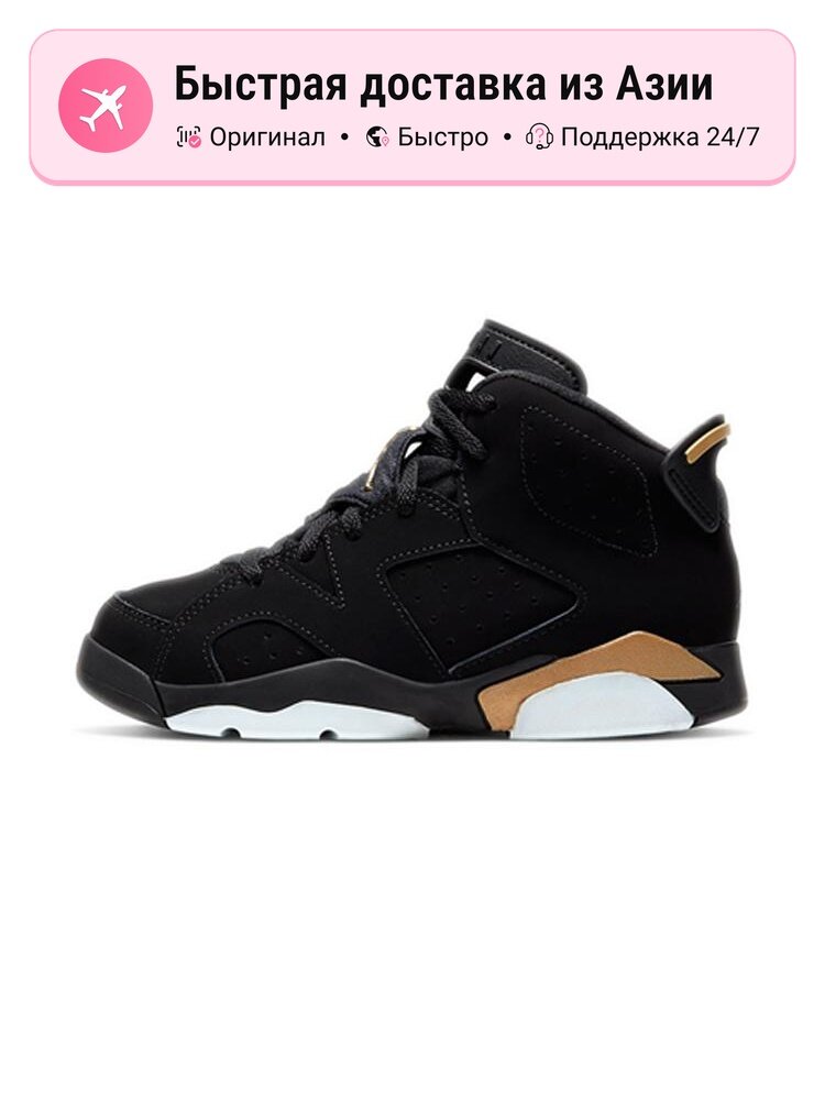 Кроссовки Jordan 6 Retro DMP