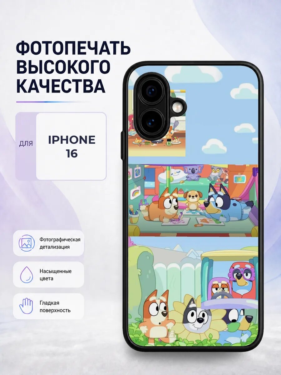 Чехол бампер iPhone 16 Блуи мультик собачка детский яркий