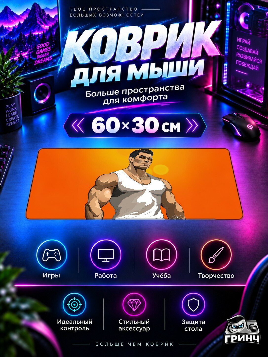 Игровой коврик для мыши и клавиатуры Grand Theft Auto / Гранд Тефт Авто — Gta San Andreas 60х40 см XL