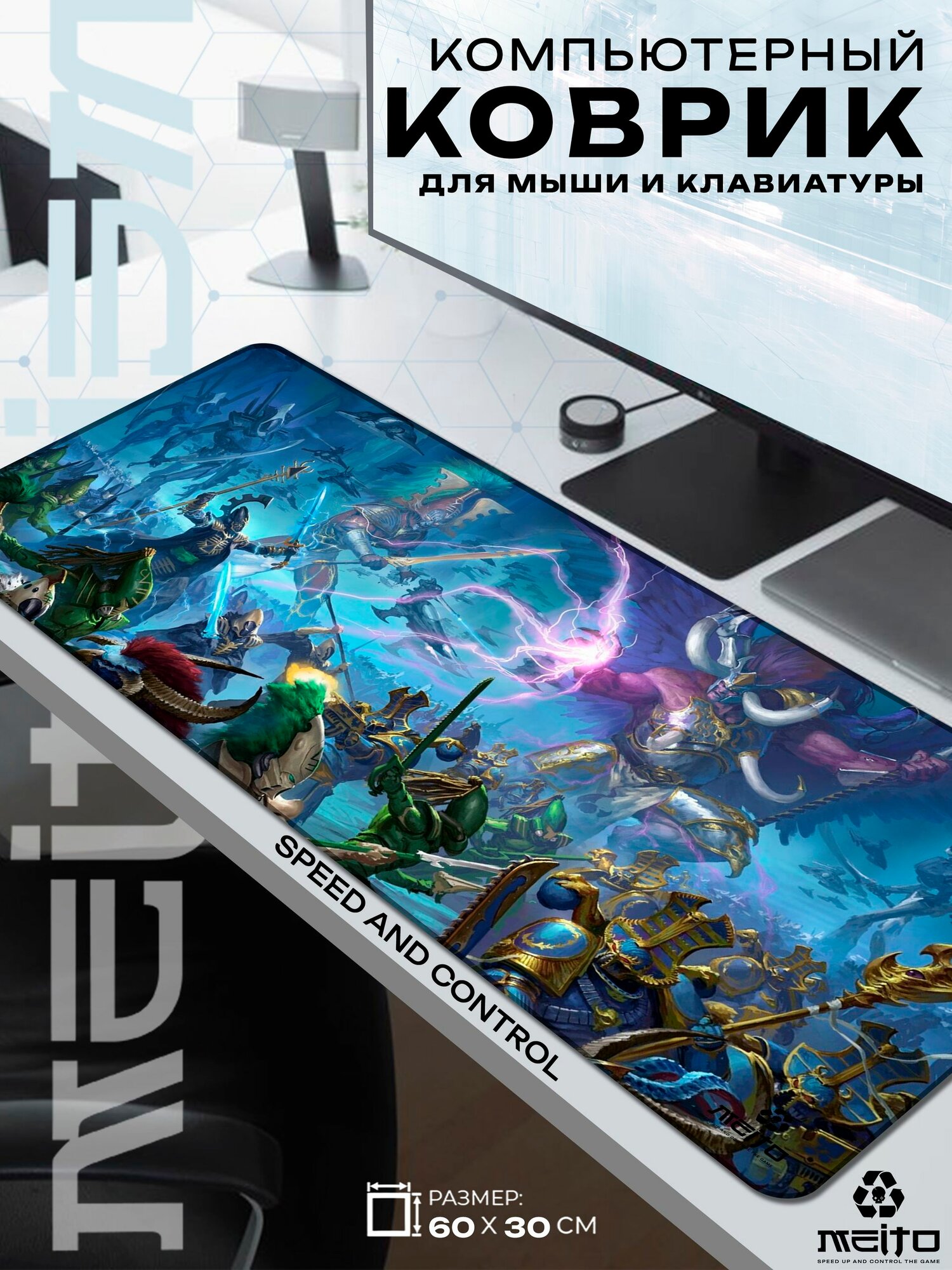 Большой игровой коврик для мыши и клавиатуры жаккард 60x30 см Warhammer Вархаммер 40,000 Эльдар и Тысяча Сынов Магнус