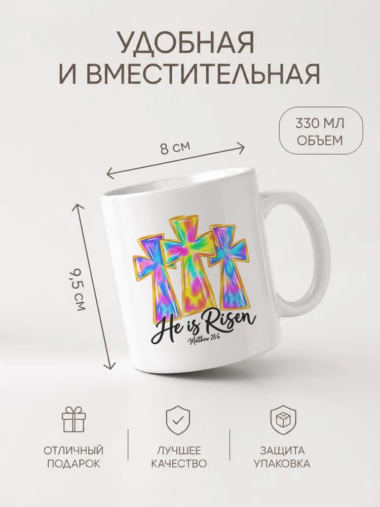 Кружка пасхальная с узором тай-дай и крестами, розовая