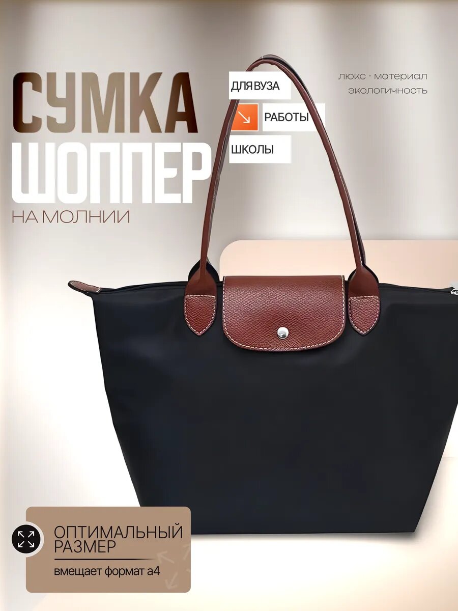 Сумка
