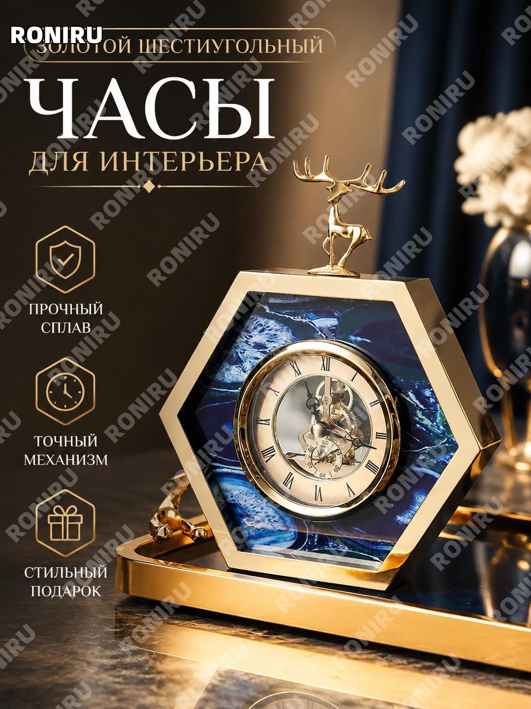 Золотые шестигранные часы настольные, шестигранные часы из сплава для интерьера и декора гостиной и спальни дома