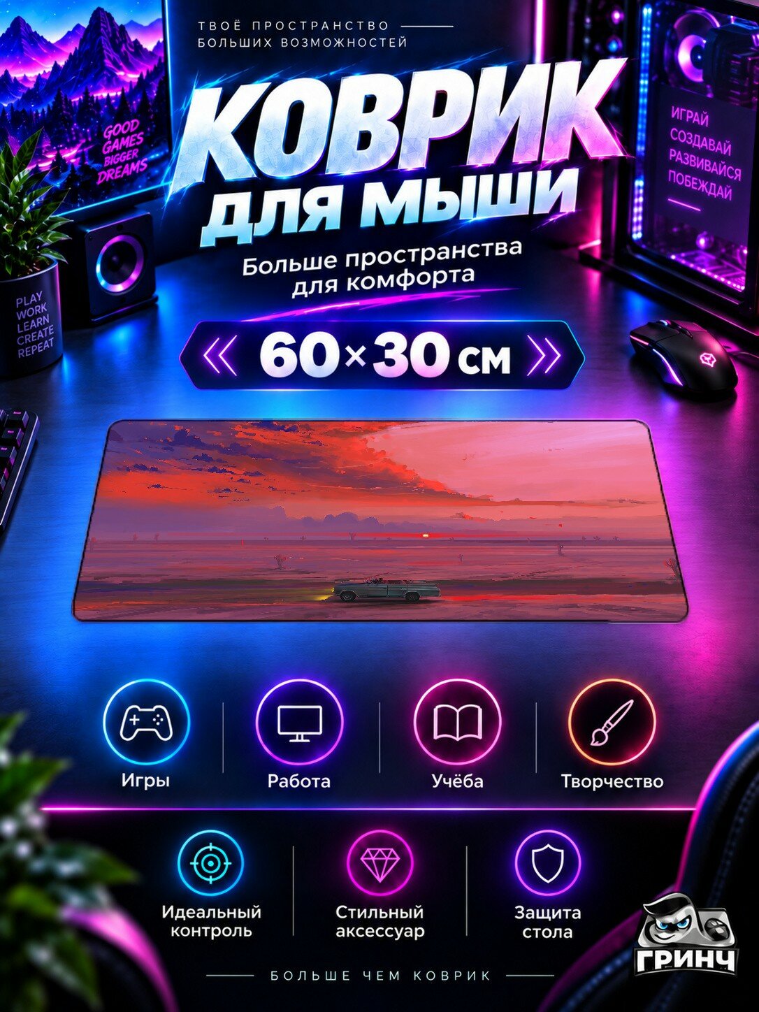Игровой коврик для мыши жаккард 60х30 см Travelling To The City Город