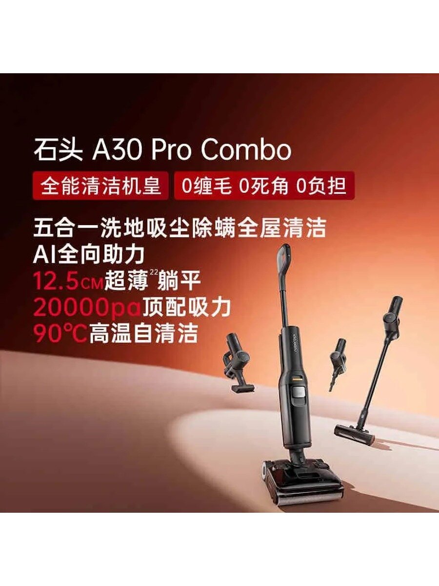 Roborock A30/A30Pro/Combo/Ultra/Steam Машина для мытья полов, универсальная машина для мойки с всасыванием и