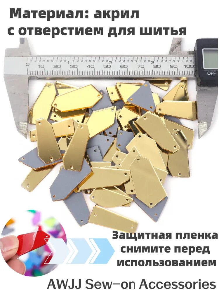 100 шт, смешанные формы, много цветов, пришивные украшения, зеркальные, акрил, для украшения свадебных платьев,100, Lt. Yellow,10x30, разноцветный