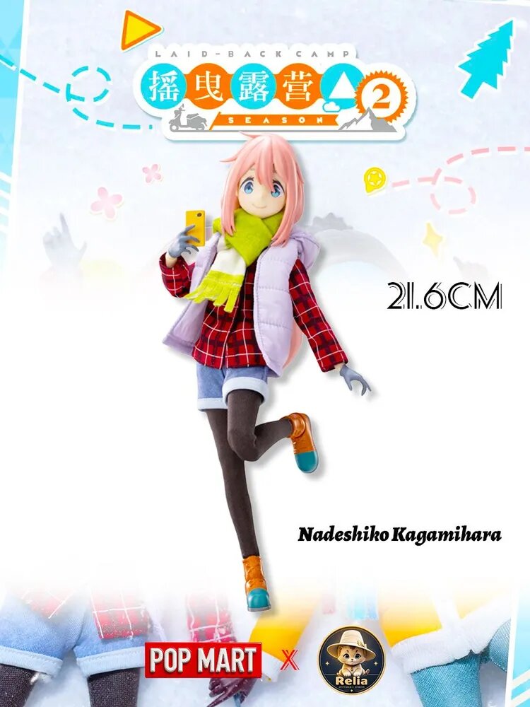 Коллекционные фигурки POP MART Laid-Back Camp Series Action Figure, Nadeshiko Kagamihara, 1 шт