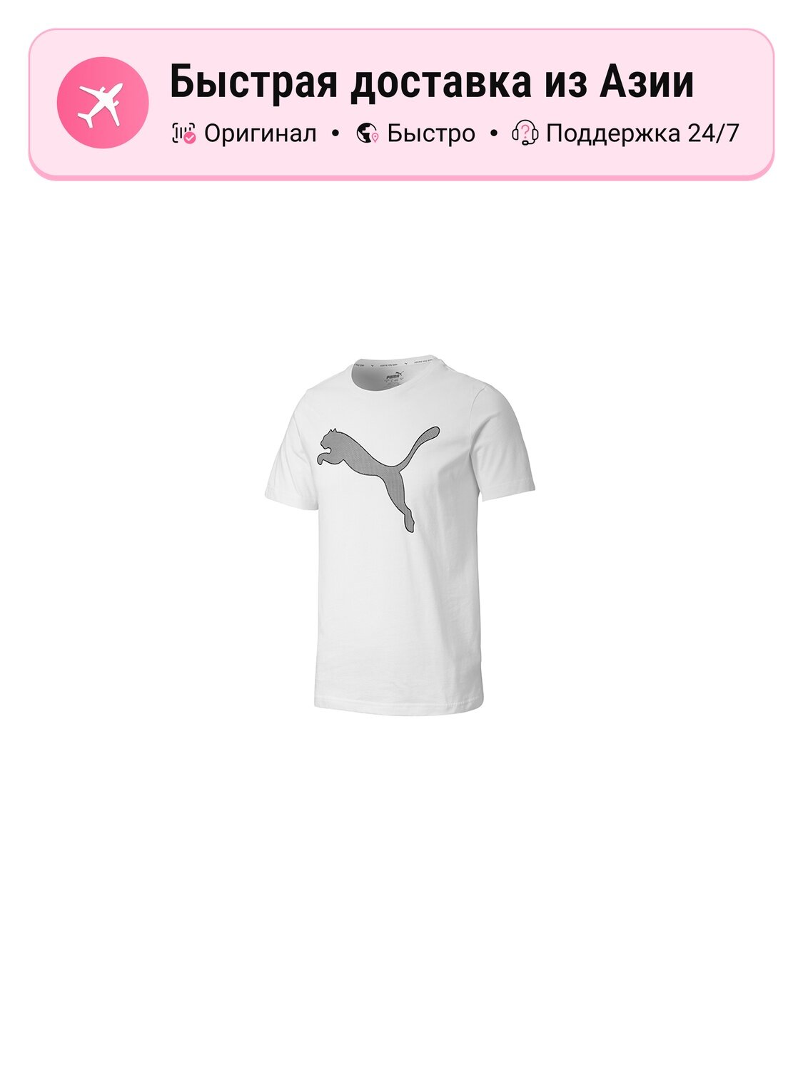 Футболка PUMA PUMA