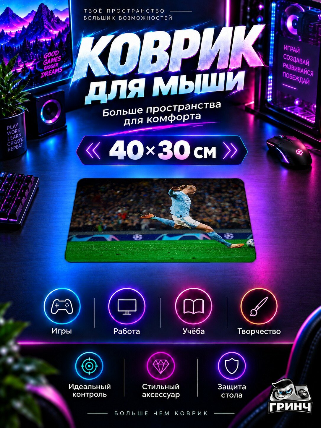 Игровой коврик для мыши 40×30 см — EA Sports FC / ЕА Спортс ФК — Ea Sports Fc 24 Game
